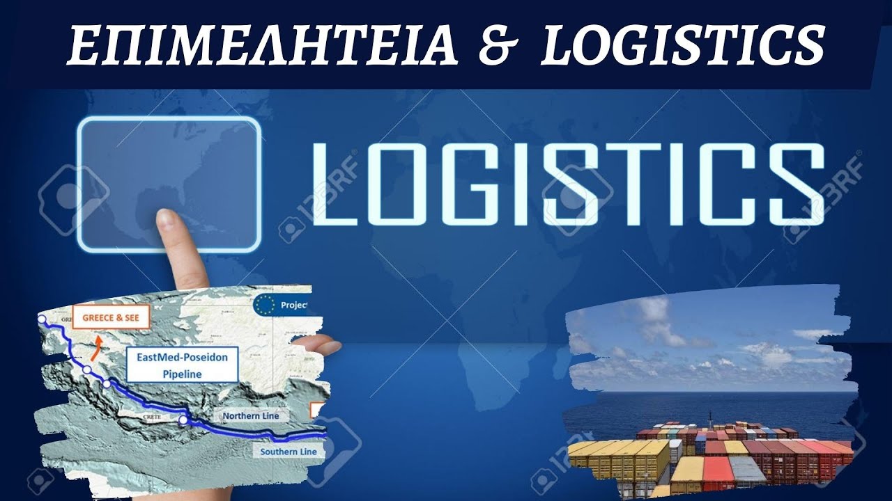 #Επιμελητεία & #Logistics ως #Πυλώνας της Οικονομίας και της Άμυνας - # ...