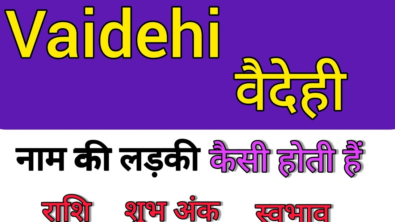 Vaidehi name ka matlab kya hota hai || vaidehi name meaning in hindi ...