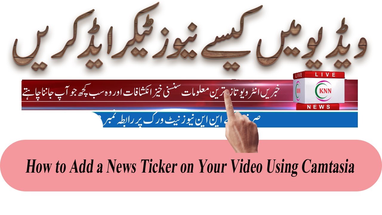 How to Add a News Ticker on Your Video Using Camtasia - YouTube