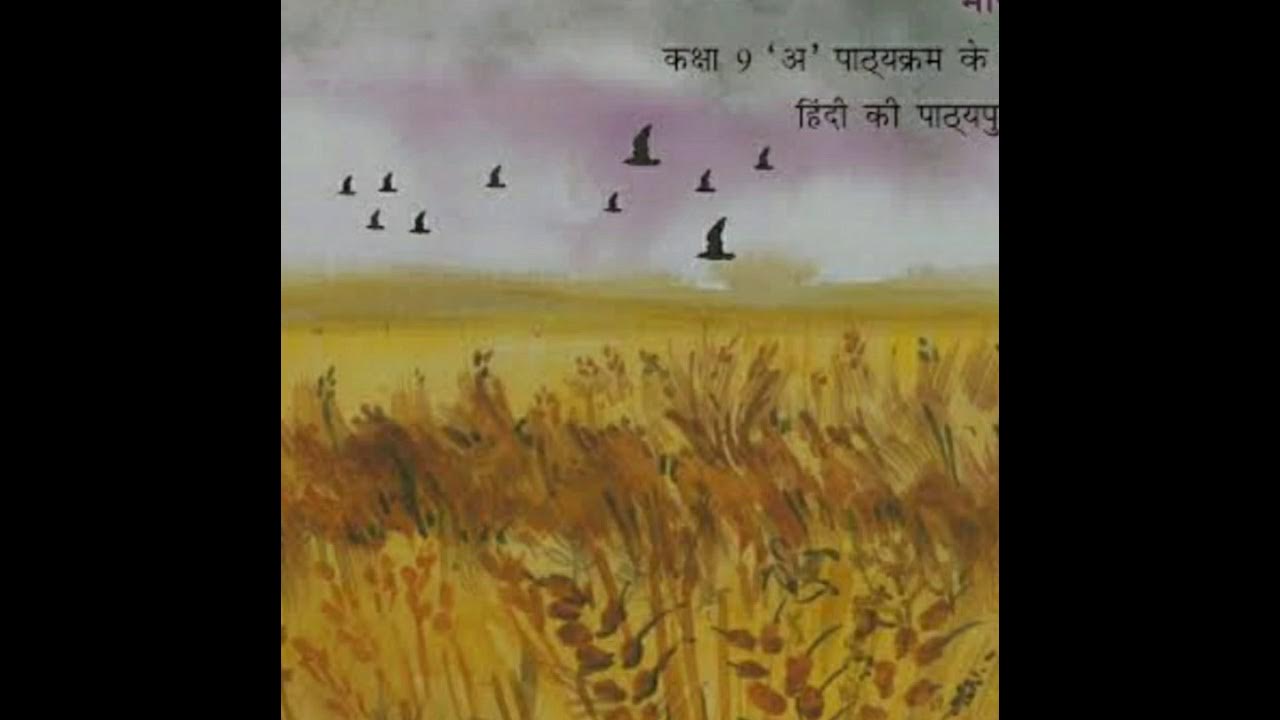 CLASS 9 HINDI POEM 8 VAKH YouTube class-9-hindi-poem-8-vakh-youtube