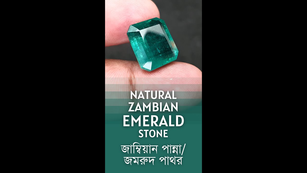 15.75 Ct. Natural Zambian Emerald/ Panna/ Zamrud Stone - ন্যাচারাল ...