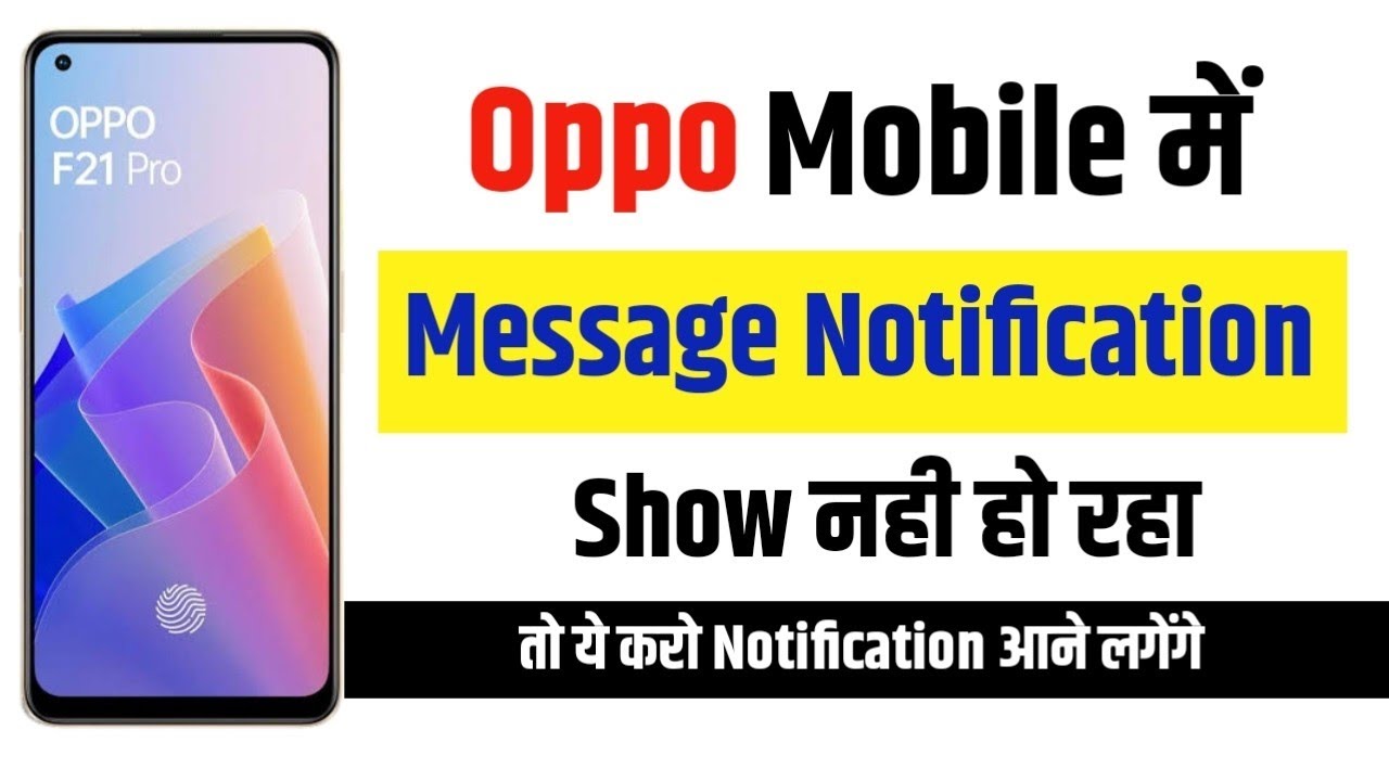 Oppo Mobile में Message Notification Show नहीं हो रहा || Message ...