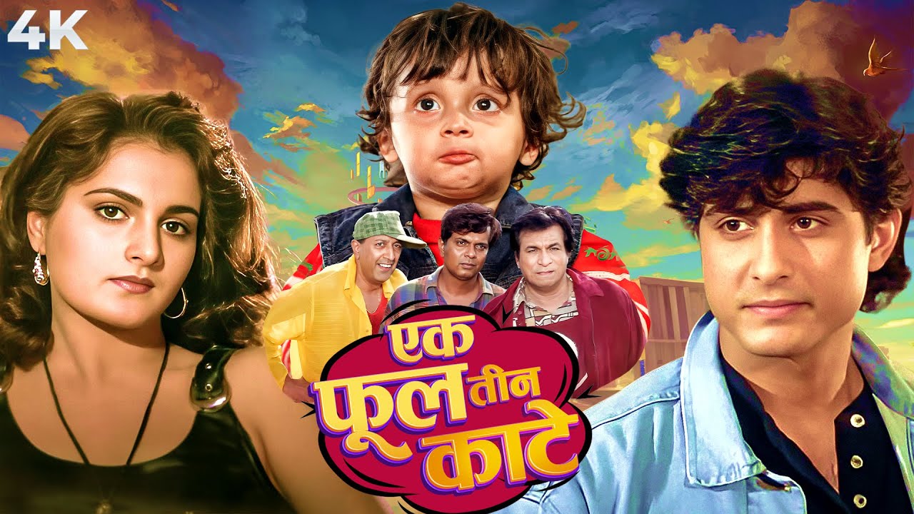 90s COMEDY BLOCKBUSTER Movie | Ek Phool Teen Kante | Monica Bedi ...