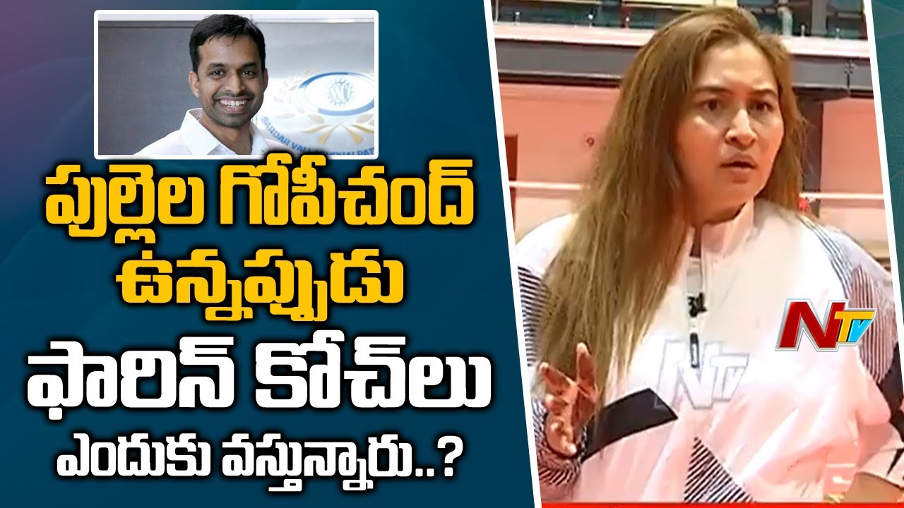 Gutta Jwala Serious Comments On Pullela Gopichand | Ntv - YouTube