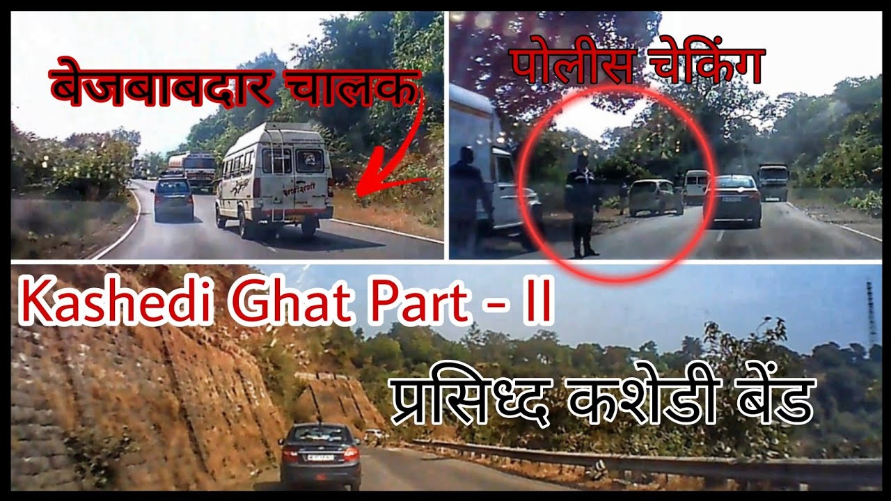 Kashedi Ghat Road condition Part -II/Police Checking in Ghat/Famous ...