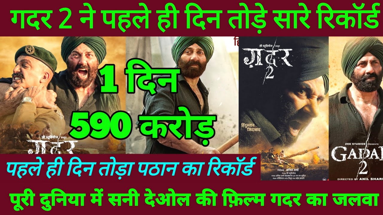 Gadar 2 Box Office Collection | Gadar 2 Box Office Collection Day 1 ...