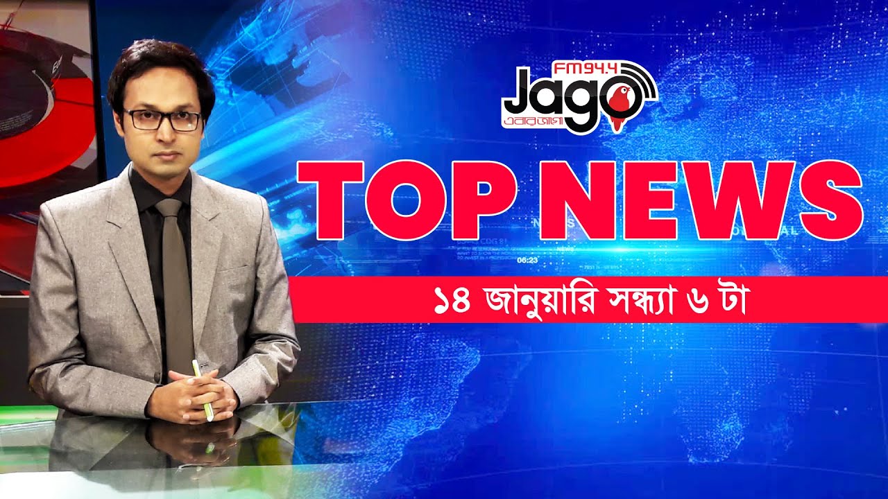 RFL Water Pump Top News | 14 January 2020 - YouTube