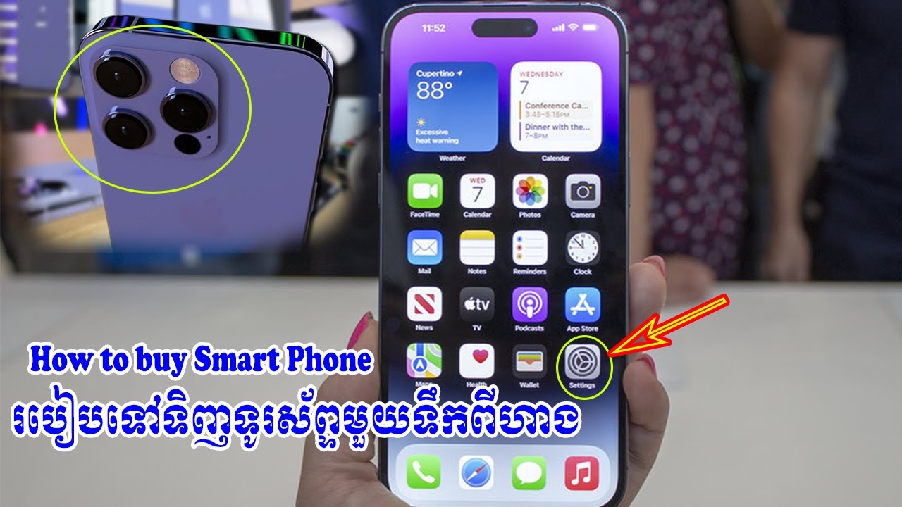 How to buy Iphone ,របៀបទៅទិញទូរស័ព្ទមួយទឹកពីហាងលក់, how to buy iphone ...