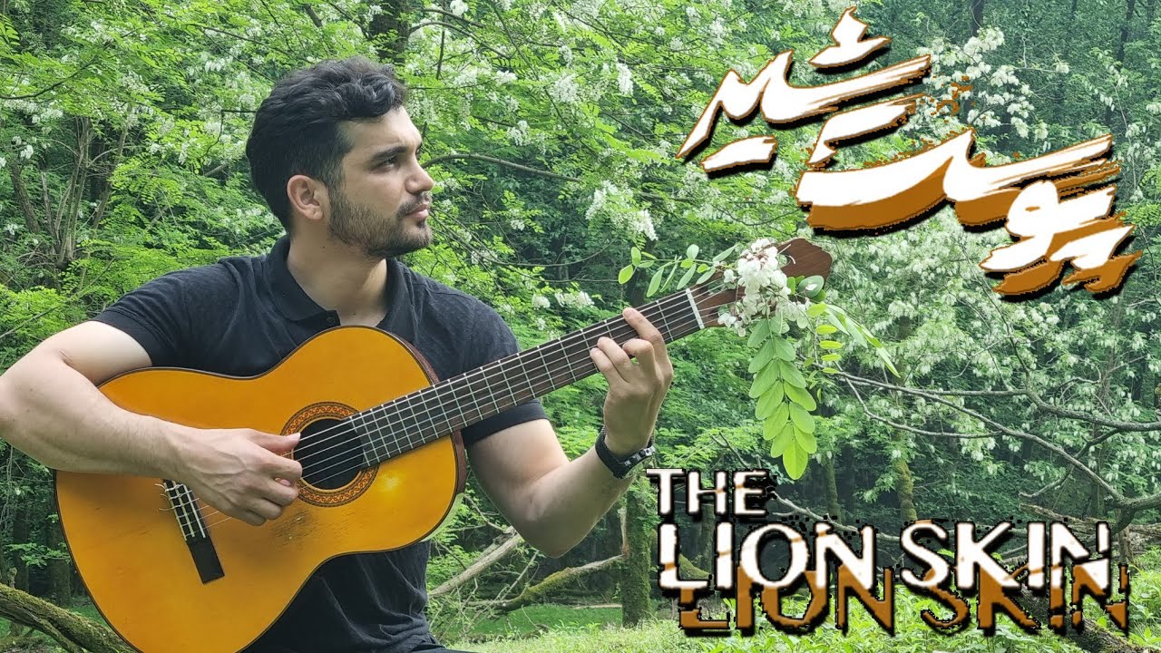 Pooste Shir | ای پرنده پر بگیر - YouTube