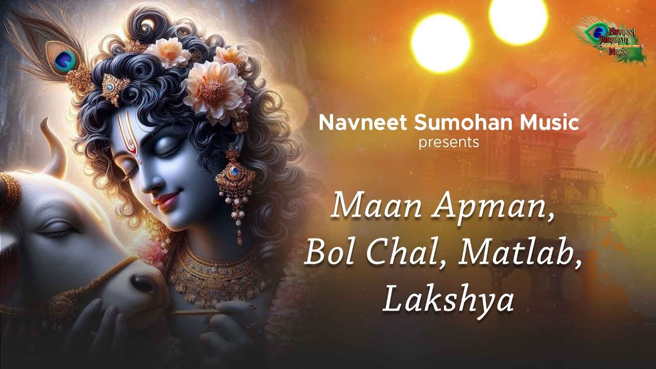 Shree Krishna Vani | Maan Apmaan | Bol Chal | Lakshya | Krishna ...