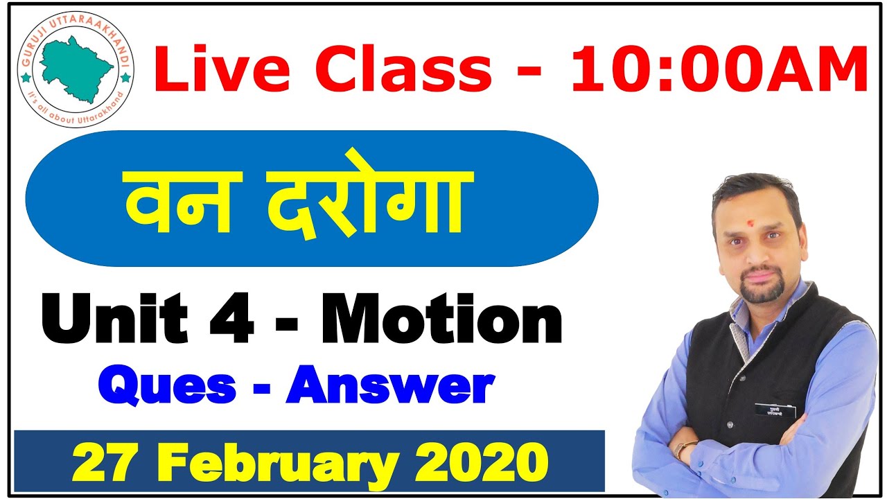 Uttarakhand Van Daroga Live Class Science Question Answer YouTube uttarakhand-van-daroga-live-class-science-question-answer-youtube
