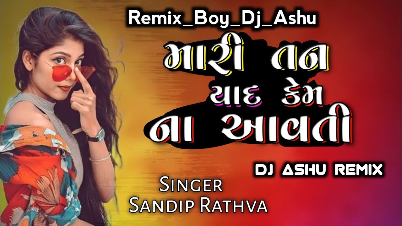 Sandip Rathva khatash New timli 2025 || Mari Tan Yad Kem Na Aavti ...