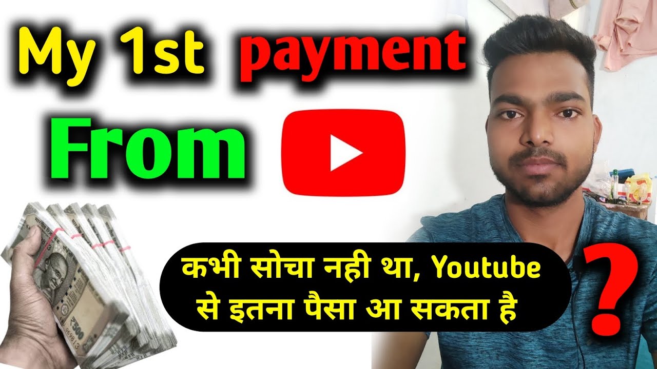 क्या करूँ इतने पैसे का my 1st payment from YouTube || my first YouTube ...