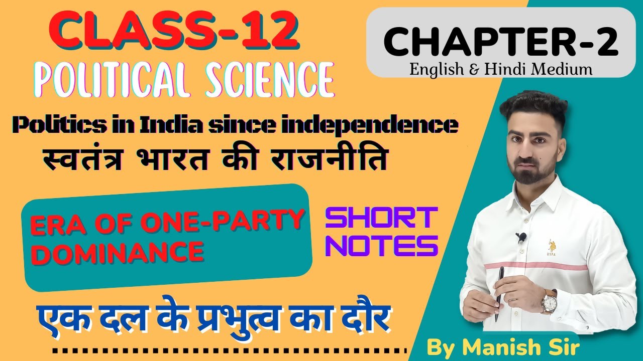Chapter 2 Short Notes Role Of Opposition Party chapter-2-short-notes-role-of-opposition-party