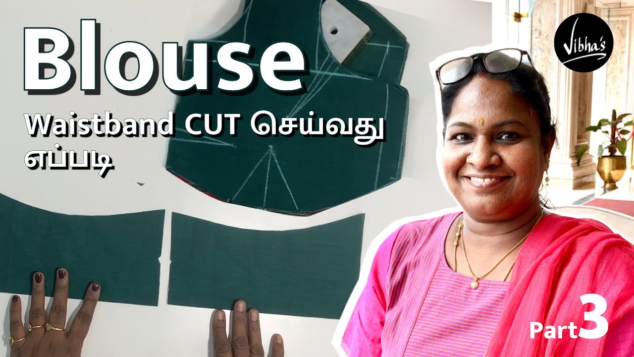 Blouse Waist band cutting in Tamil - Part 3| பிலௌஸ் வெட்டுவது எப்படி ...