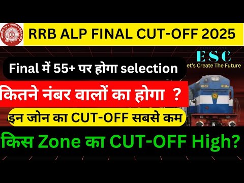 RRB ALP FINAL CUT-OFF 2025 | ALP FINAL EXPECTED CUT-OFF | ALP में 55 ...