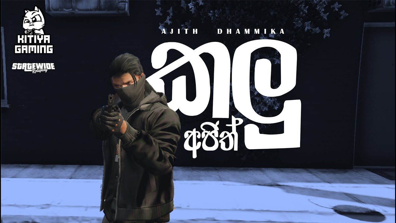 පොලිස් එක්ක කේස්.. StateWide Roleplay Kalu AJith | KITIYA GAMING - YouTube