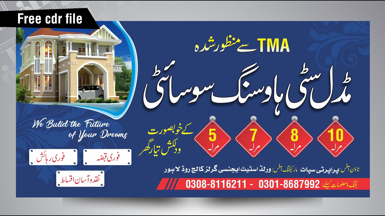 Housing Society Flex Design Banner Design In Coreldraw Urdu housing-society-flex-design-banner-design-in-coreldraw-urdu