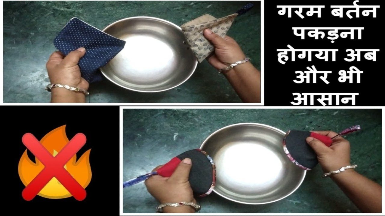 Hot utensils holder | गरम बर्तन पकड़ने का होल्डर - YouTube