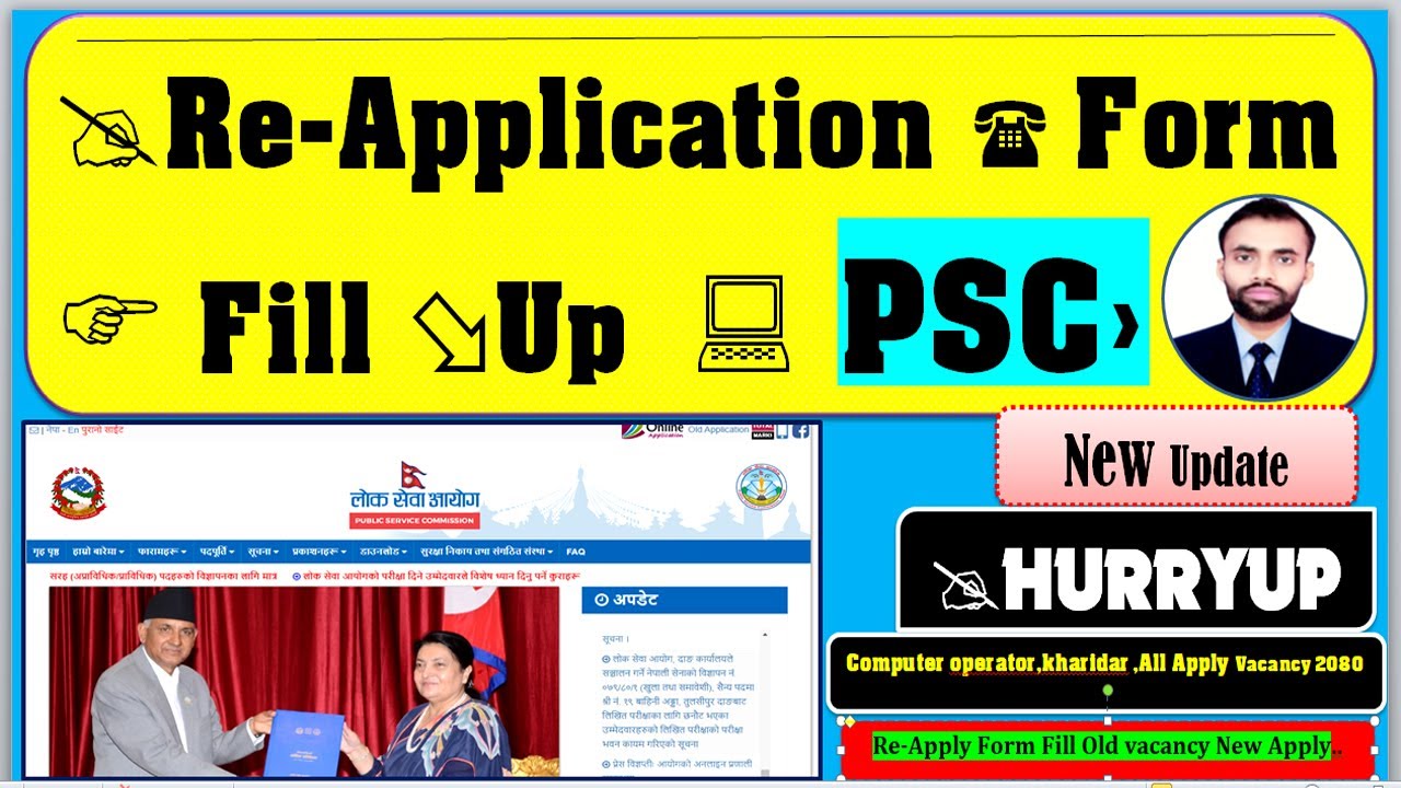 पुन-दरखास्त पेश (Re- Application) Apply For PSC | Re- Apply | #psc # ...