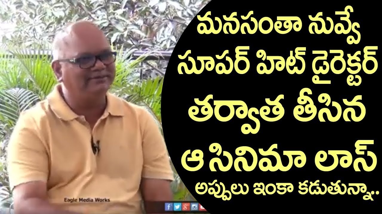 V.N Aditya about Cinema Industry | Hits and Losses | Eagle Media Works ...