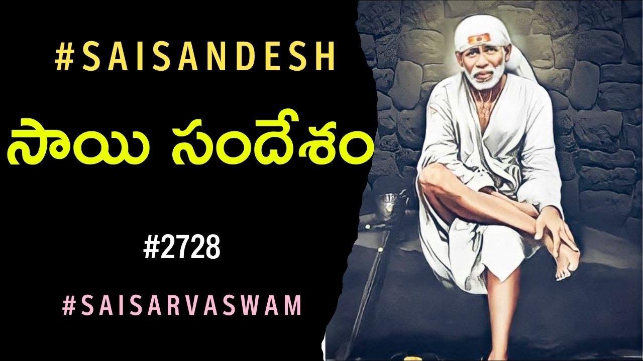 Sai Sandesh 2728 #srisaisandesh, SAISANDESH, SAI SANDESH, Sai Sandesam ...