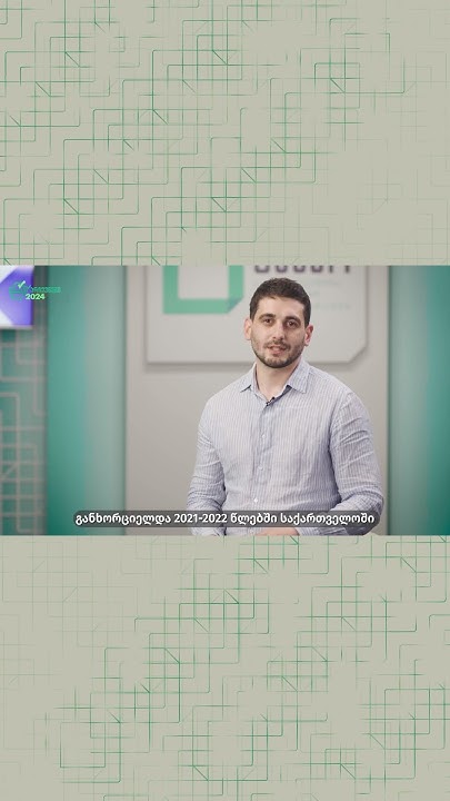 ვიდეოკასტი რა როლი აქვს კომპანია სმარტმატიკს არჩევნების