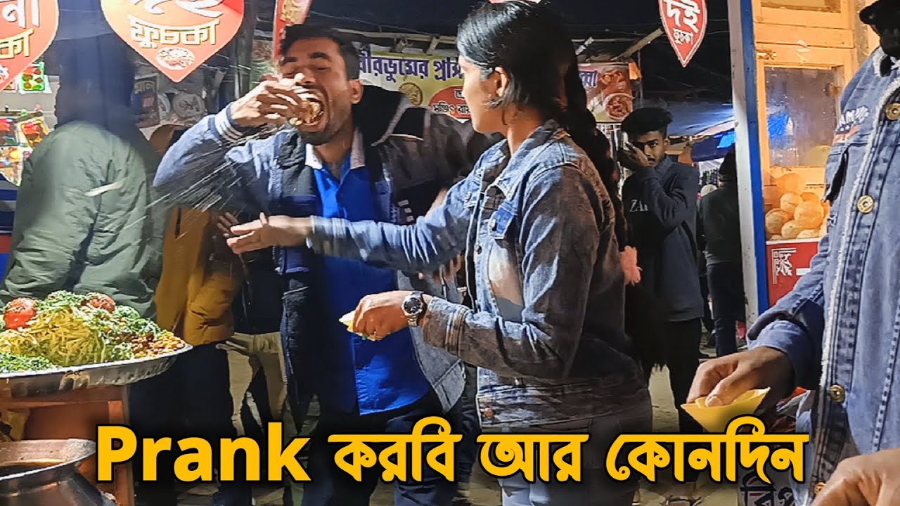 Prank করবি আর কোনদিন | মেলায় গিয়ে prank ভিডিও করার সাজা | prank gone ...