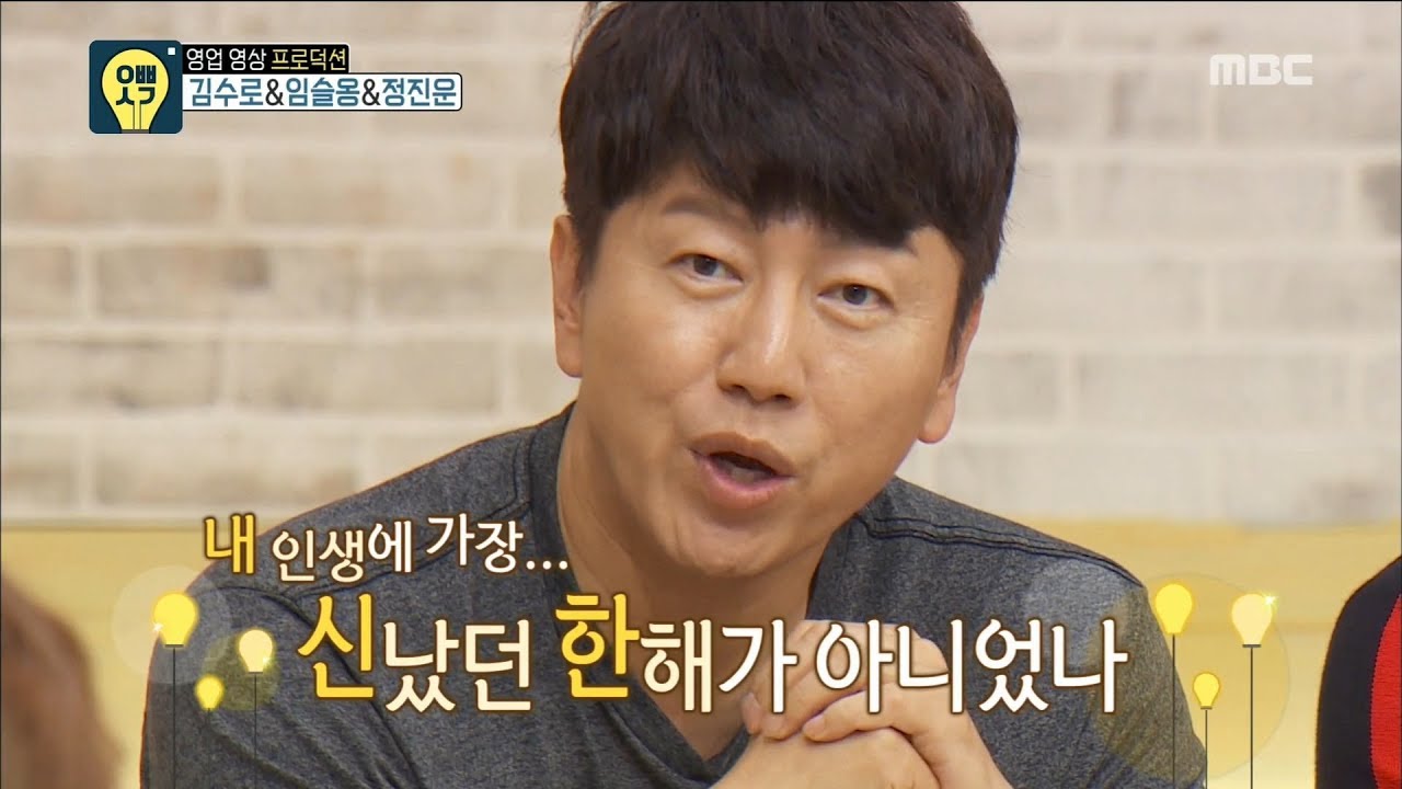 [Oppa Thinking] 오빠생각 - [National Dance] Legend of Kim Soo Ro! Corner ...