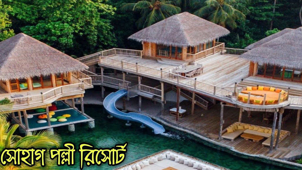 প্রবেশ ফি মাত্র ২০০ টাকা | সোহাগ পল্লী রিসোর্ট গাজীপুর | Shohag Palli Resort Gazipur Bangladesh ...