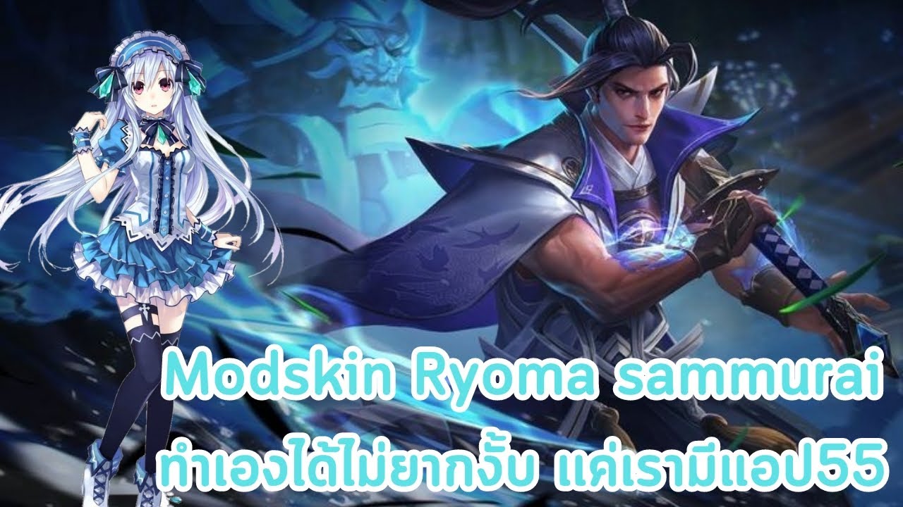 Rov : Modskin Ryoma Sammurai - YouTube