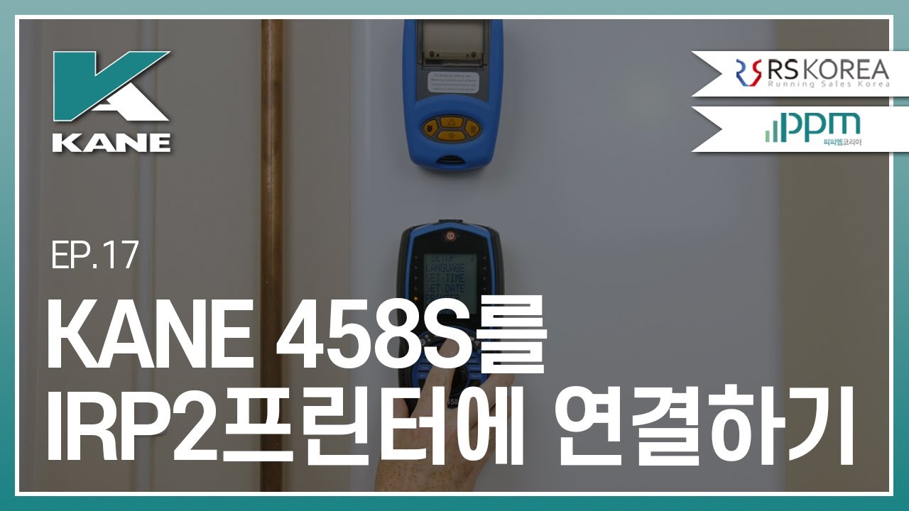 EP.17] KANE458S를 IRP2 프린터에 연결하기 - YouTube