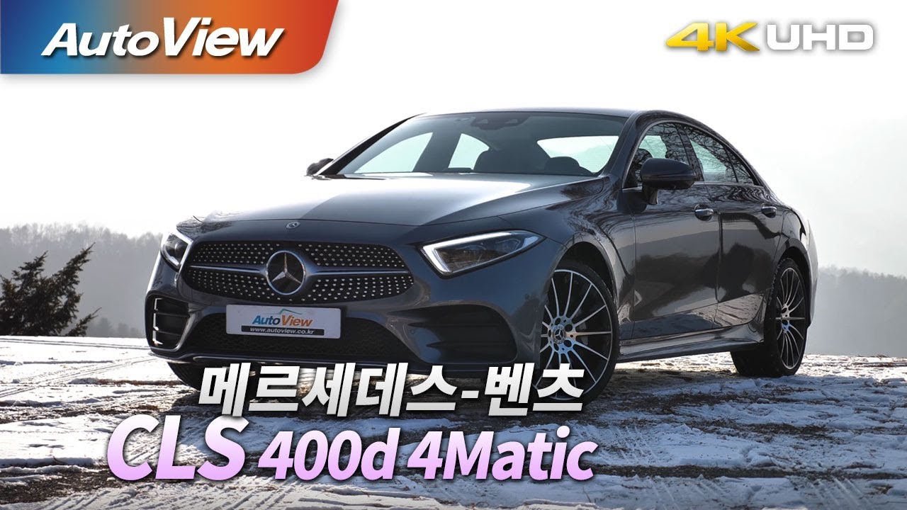  CLS 400d 4 2019 4K YouTube