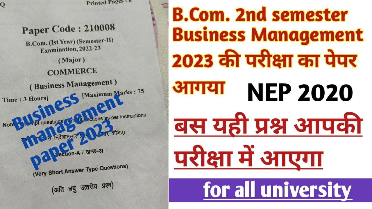 B.com 2nd semester Business management exam model paper 2023 | most ...