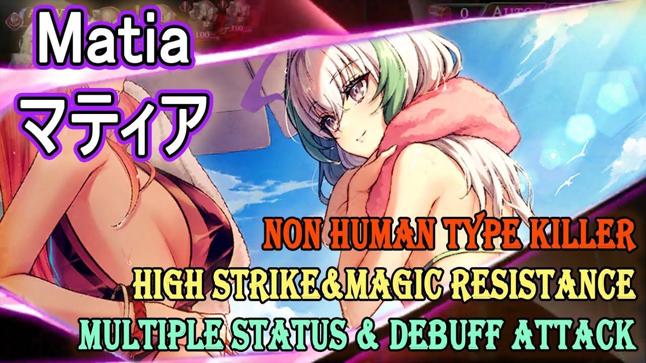 【タガタメ】Matia(Dragon Killer) Showcase Arena マティア(竜殺し)を紹介します(闘技場あり)【Alchemist Code】 - YouTube