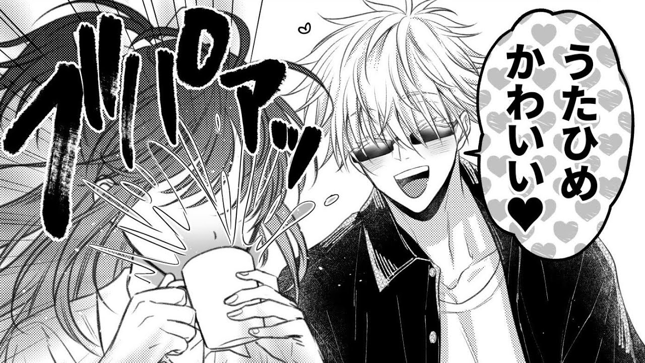 Gojo x Utahime [Happiness is Here] - YouTube