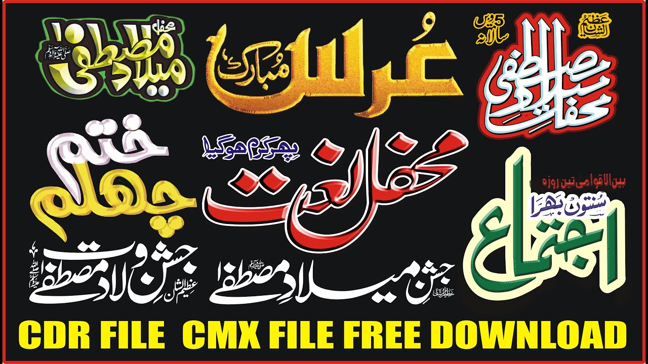 Islamic Calligraphy in CDR Free Download | Islamic Calligraphy in ...