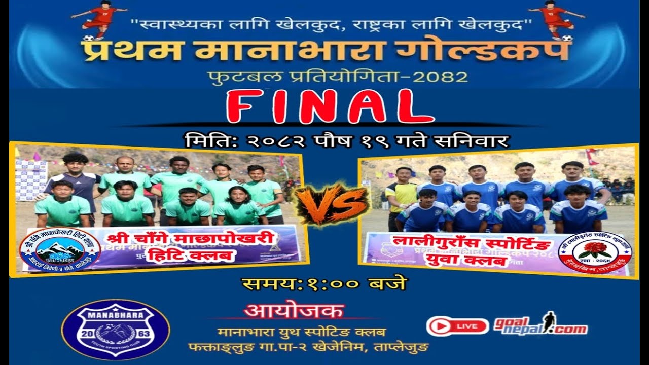 FINAL !!! Machha Pokhari Hiti Club Change vs Laligurash Youth Club ...