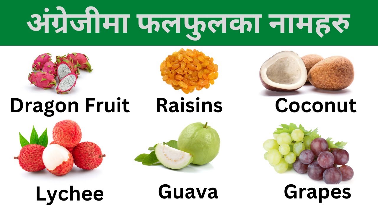 Fruits Name with Pictures in Nepali and English - YouTube
