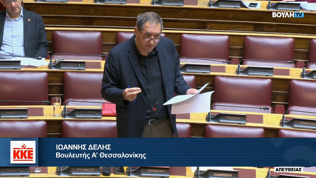 Γ. Δελής: Η κυβέρνηση να αποκαταστήσει άμεσα την αδικία που υφίστανται ...