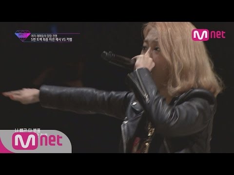 [Unpretty Rapstar] ep.05 : Jessi vs Kisum #5 Track Mission 1:1 Battle(제시vs키썸 #5트랙미션 최종 1:1배틀)