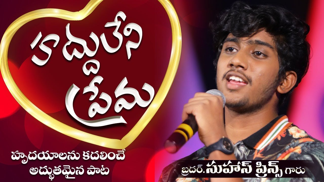 హద్దు లేని ప్రేమనే..| Dr.P.Satish Kumar Songs || Calvary Temple |Telugu ...