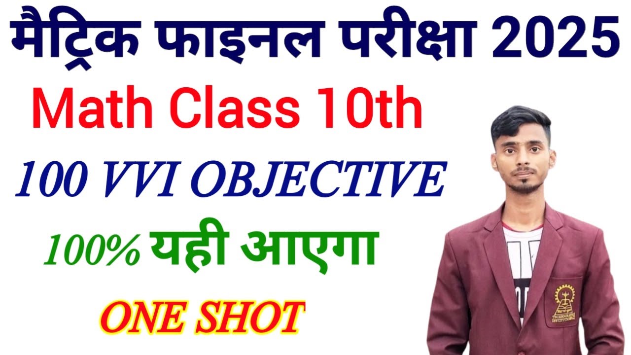 Math Class 10th Objective Question 2025 || Class 10th Math Ka Important ...