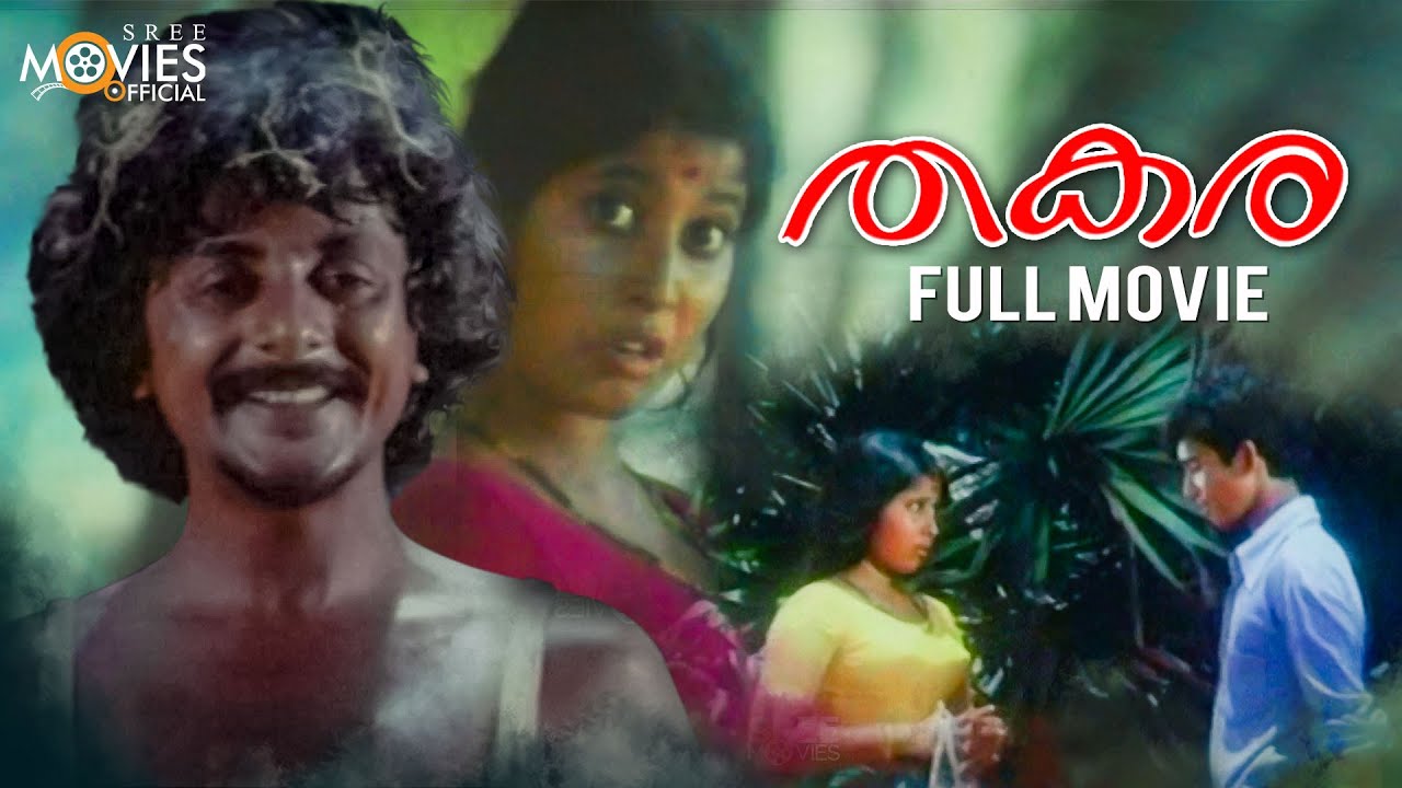 THAKARA | MALAYALAM FULL MOVIE | PRATHAP POTHAN | - YouTube