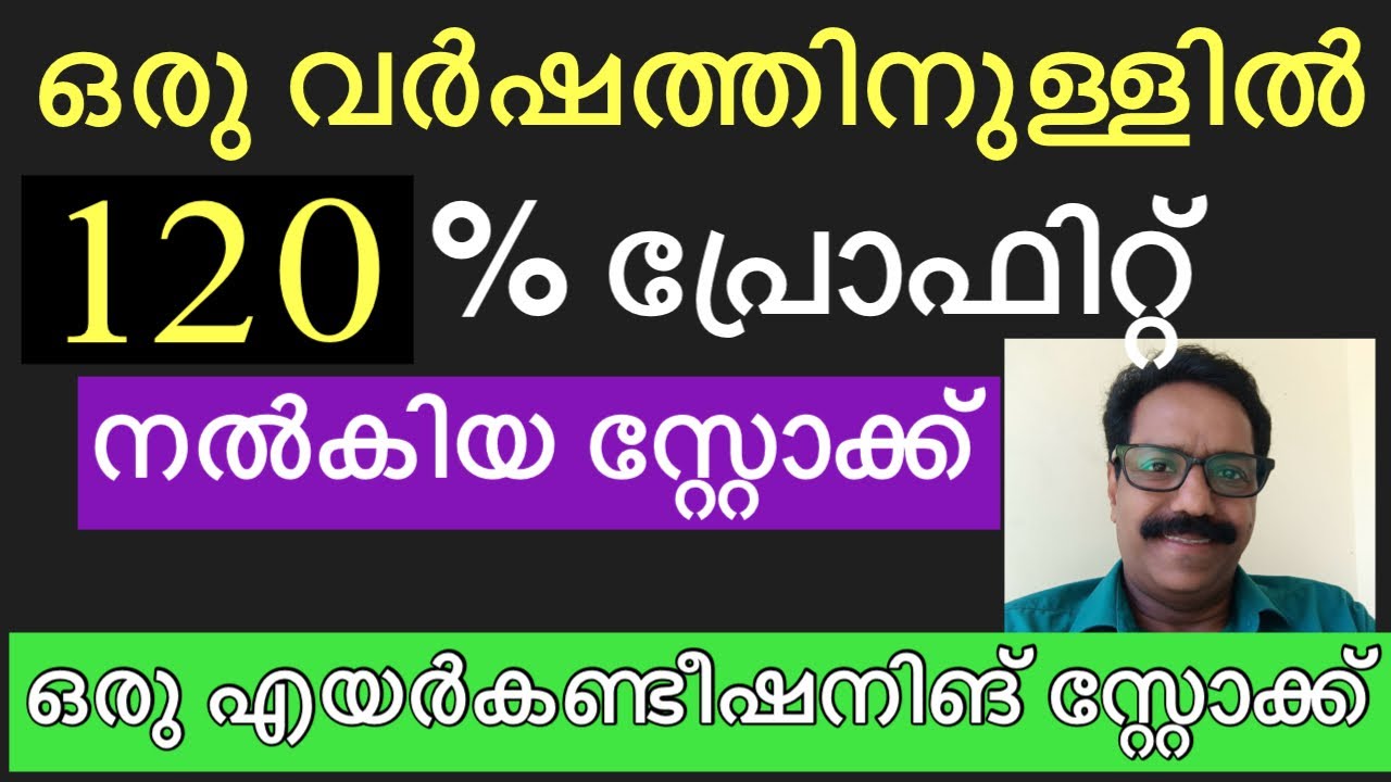 Subros Ltd - Automotive Air Conditioning Stock - YouTube