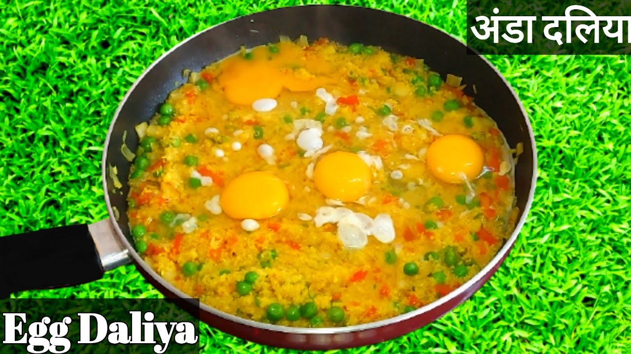 Egg Daliya Recipe || Dalia Recipe ||GYM FOOD|| 10 मिनट में बनाए प्रोटीन ...