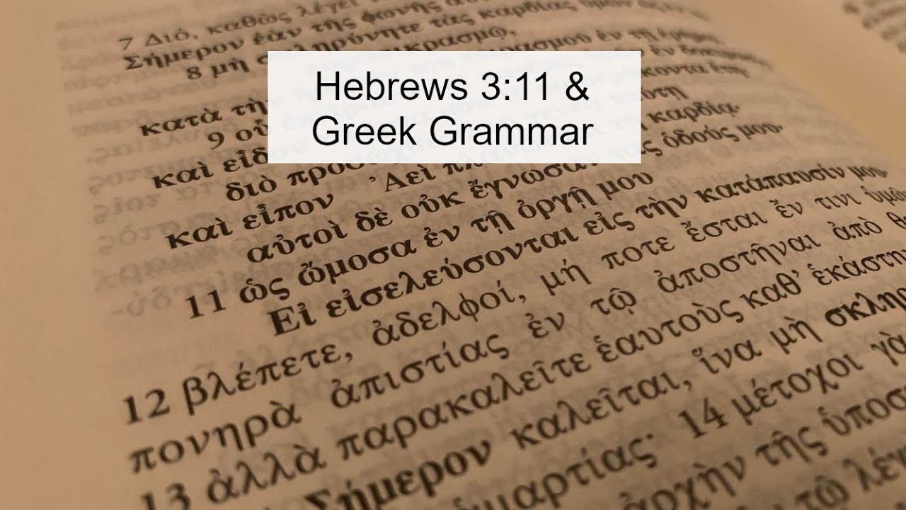 Hebrews 3:11 A Greek Grammar lesson - YouTube