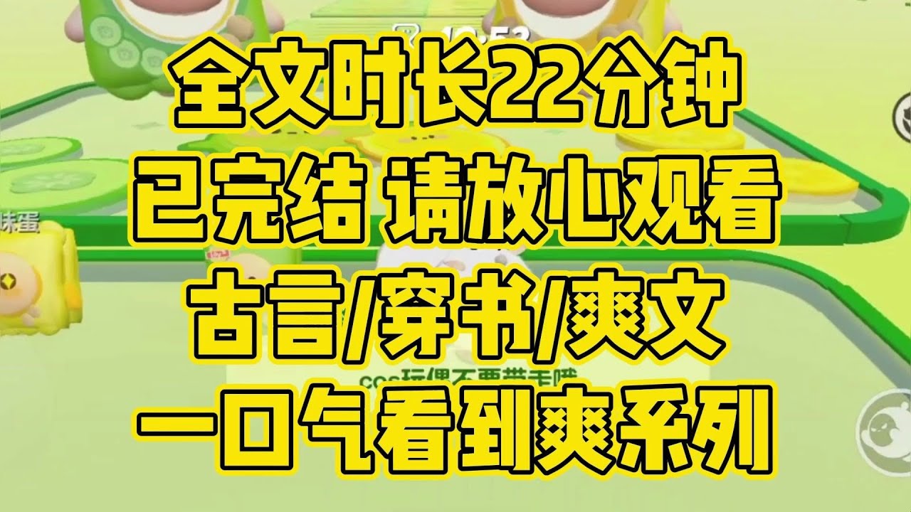 【完结文】穿成虐文女主后,我把虐身虐心的剧情,通通给男主来了一遍,虐文嘛,虐谁不是虐,干嘛非要虐女主呢 一口气看完 小说推荐 小说 言情 逆袭 大女主 Youtube