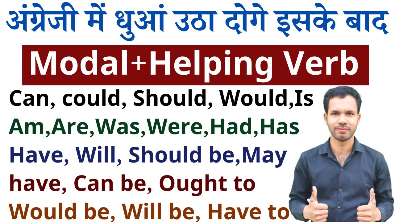All Modal Helping Verbs in English Grammar | English modals and helping ...