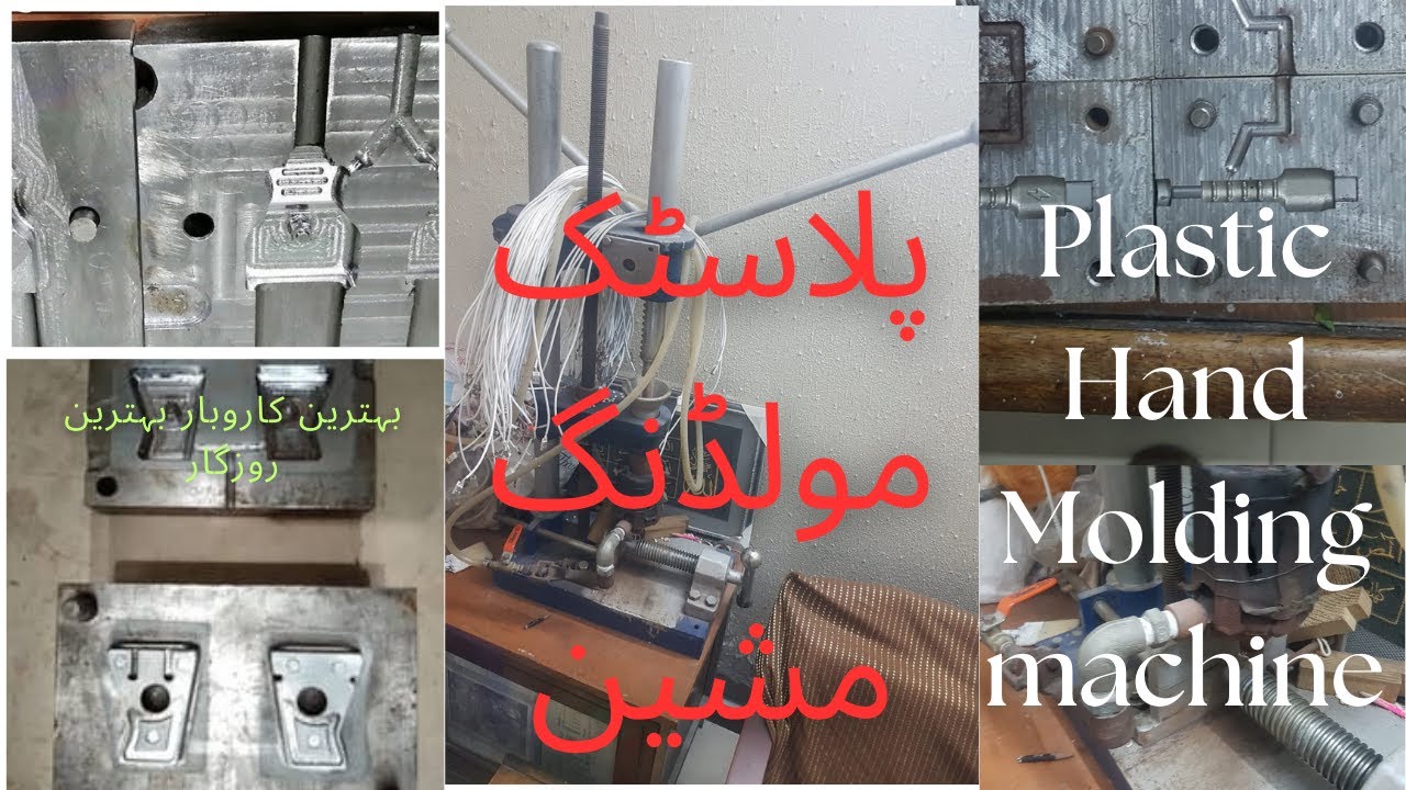 How to use hand molding machine (Part 1) #productreview # ...